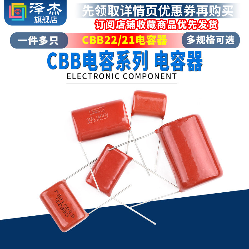 CBB22/21电容器 105 684 824 125 155 205 225 335 475J 400V630V_虎窝淘