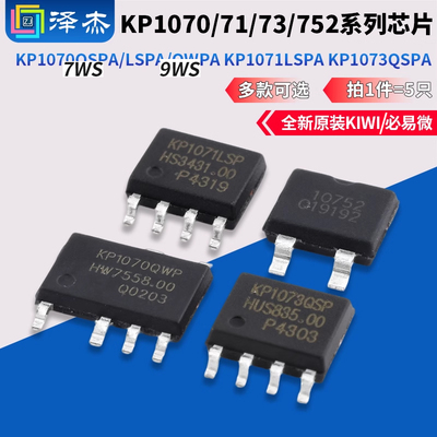 KP1070QSPA/LSPA/QWPAKP1071LS