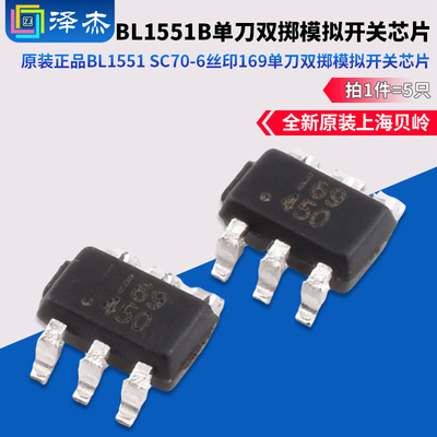 单刀双掷模拟开关芯片