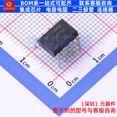 FET输入运放 TL071CP PDIP-8 TI/德州 电子元器件配单全新原装