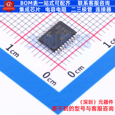 锁存器 74VHCT573AFT TSSOP-20 电子元器件配单全新原装