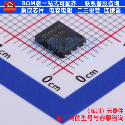 场效应管(MOSFET) BSC054N04NSG TDSON-8 Infineon(英飞凌) 原装