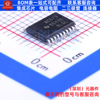 锁存器 SN74AC573PW TSSOP-20 TI/德州 电子元器件配单全新原装