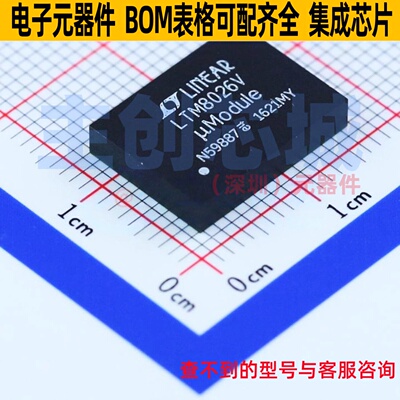 DC-DC电源模块 LTM8026EV#PBF BGA ADI(亚德诺) 电子元件全新原装