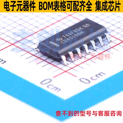 模拟开关/多路复用器 CD4016BM96 SOIC-14 TI/德州 电子元件配单