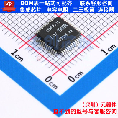 无刷直流(BLDC)电机驱动芯片 IRMCF171TY LQFP-48 Infineon(英飞