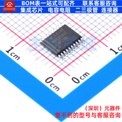 RS232芯片 MAX3386ECUP+ TSSOP-20 MAXIM(美信) 电子元件全新原装