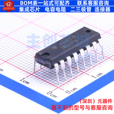 RS-485/RS-422芯片 SN75174N DIP-16 TI/德州 电子元器件全新原装