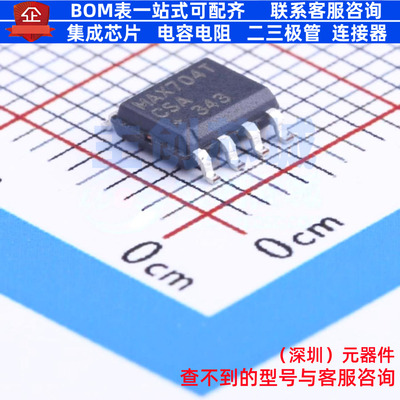 监控和复位芯片 MAX704TCSA+T SOIC-8 MAXIM(美信) 电子元件配单