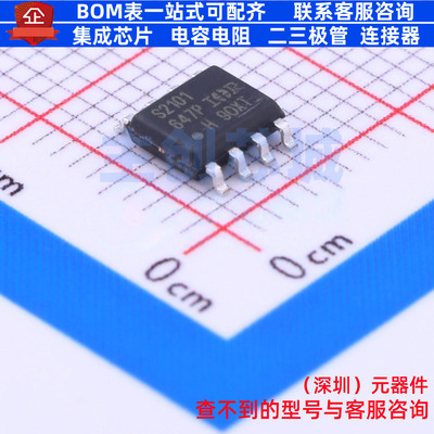 栅极驱动芯片 IRS2101STRPBF SOIC-8 Infineon(英飞凌) 全新原装