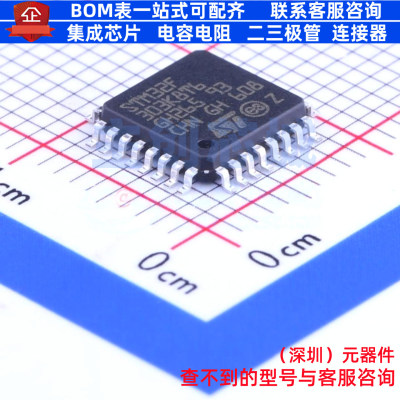 单片机(MCU/MPU/SOC) STM32F303K8T6 LQFP-32 意法半导体 元器件