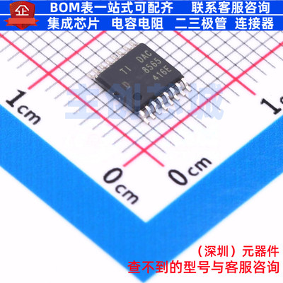 数模转换芯片DAC DAC8565IDPWR TSSOP-16 TI/德州 电子元器件配单