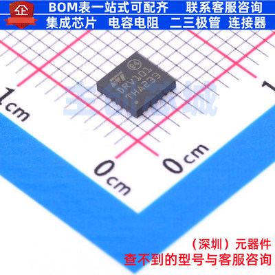 栅极驱动芯片 STDRIVE101TR VFQFPN-24 意法半导体 电子元件配单