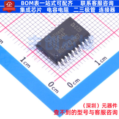 功率电子开关 TLE8104EXUMA2 SOIC-20 Infineon(英飞凌) 全新原装