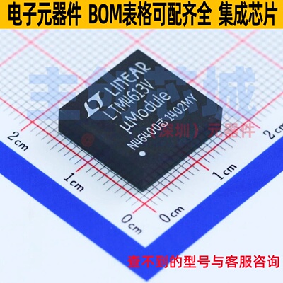 DC-DC电源模块 LTM4613IV#PBF LGA-133 ADI(亚德诺) 电子元件配单
