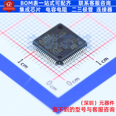 单片机(MCU/MPU/SOC) STM32L151RBT6 LQFP-64 意法半导体 元器件