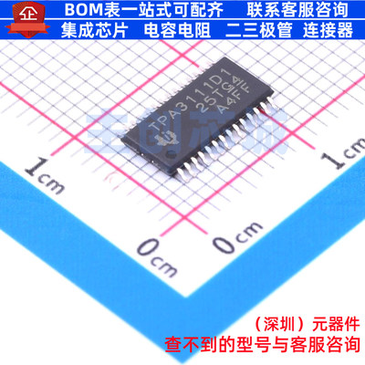 音频功率放大器 TPA3111D1PWP HTSSOP-28 TI/德州 电子元器件配单