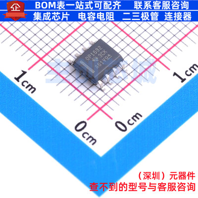 音频功率放大器 OPA1692IDR SOIC-8 TI/德州 电子元器件全新原装