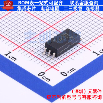 逻辑输出光耦 TLP2704(TP,E SOP-6 电子元器件配单全新原装