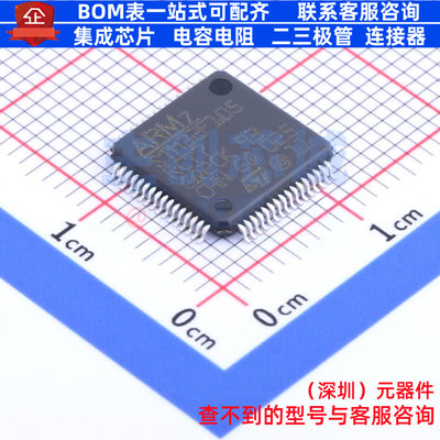 单片机(MCU/MPU/SOC) STM32F105RCT7 LQFP-64 意法半导体 元器件