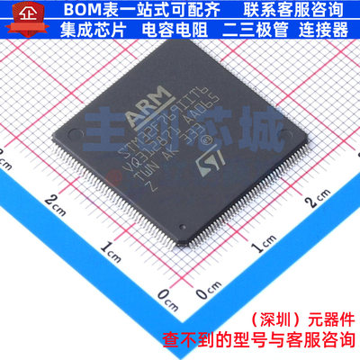 单片机(MCU/MPU/SOC) STM32F769IIT6 LQFP-176 意法半导体 元器件