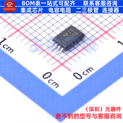 时钟缓冲器/驱动器/分配器 CDCS504TPWRQ1 TSSOP-8 TI/德州 原装