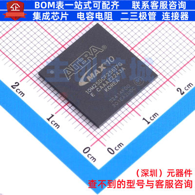 可编程逻辑器件(CPLD/FPGA) 10M25DCF256I7G FBGA-256 Altera/阿