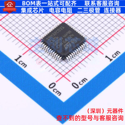 单片机(MCU/MPU/SOC) STM32C031C6T6 LQFP-48 意法半导体 元器件