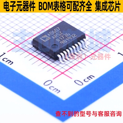 RF混频器 AD607ARSZ SSOP-20 ADI(亚德诺) 电子元件配单全新原装