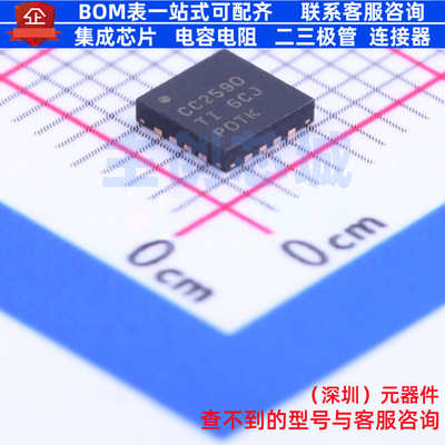 射频前端芯片 CC2590RGVR QFN-16 TI/德州 电子元件配单全新原装