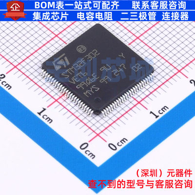 单片机(MCU/MPU/SOC) STM32F302VET6TR LQFP-100 意法半导体