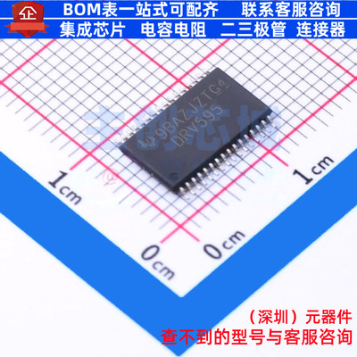 电源管理芯片(PMIC) DRV595DAPR HTSSOP-32 TI/德州 电子元件配单
