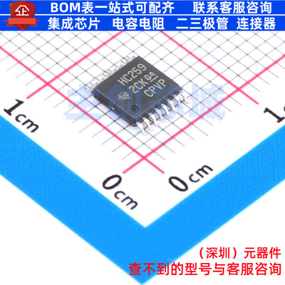 锁存器 SN74HC259PWR TSSOP-16 TI/德州 电子元器件配单全新原装