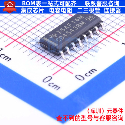 LCD驱动 CD4543BM96 SOIC-16 TI/德州 电子元器件配单全新原装