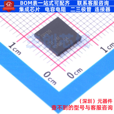 视频接口芯片 SN75DP139RGZR VQFN-48 TI/德州 电子元件全新原装