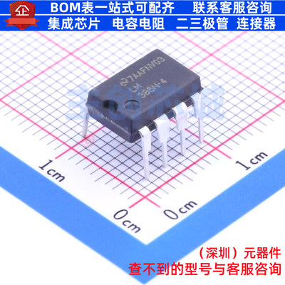 音频功率放大器 LM386N-4/NOPB PDIP-8 TI/德州 电子元件全新原装