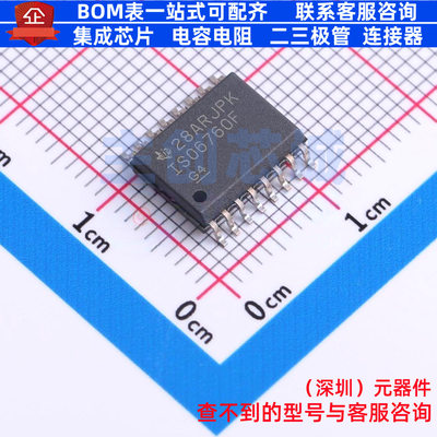 数字隔离器 ISO6760FQDWRQ1 SOIC-16 TI/德州 电子元器件全新原装