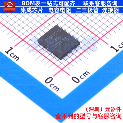 场效应管(MOSFET) CSD17576Q5B VSONP-8 TI/德州 电子元器件配单