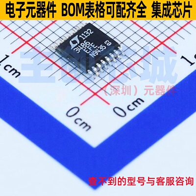 LED驱动 LT3486EFE#PBF TSSOP-16 ADI(亚德诺) 电子元件全新原装