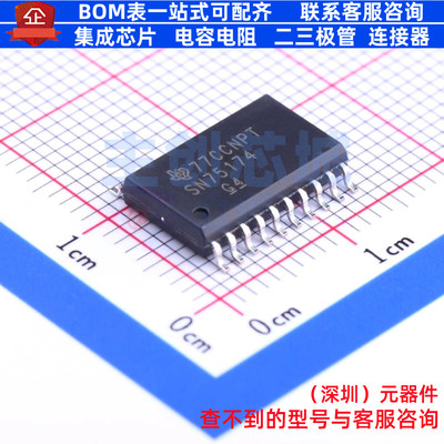 RS-485/RS-422芯片 SN75174DWR SOIC-20 TI/德州 电子元器件配单