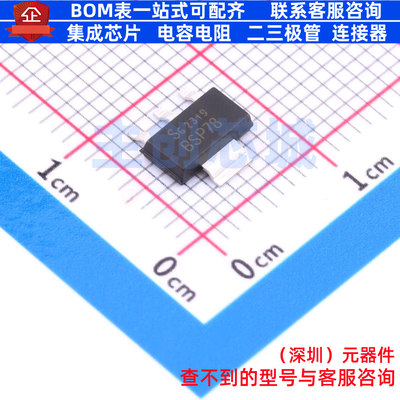 功率电子开关 BSP78HUMA1 SOT-223-4 Infineon(英飞凌) 全新原装