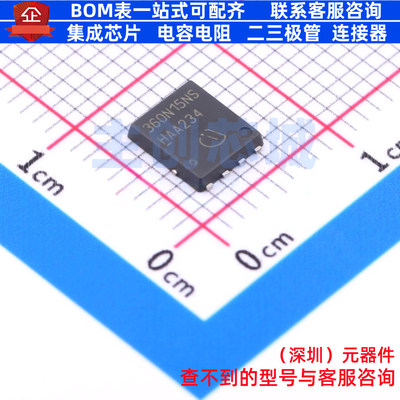 场效应管(MOSFET) BSC360N15NS3 G TDSON-8 Infineon(英飞凌)