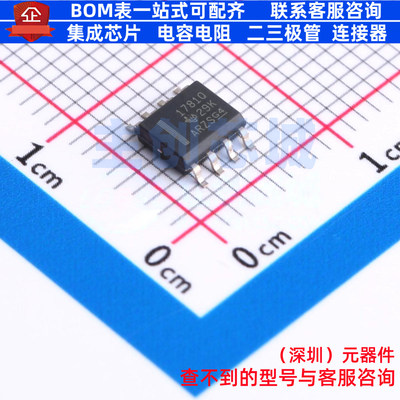 RS-485/RS-422芯片 SN65HVD1781QDRQ1 SOIC-8 TI/德州 电子元器件