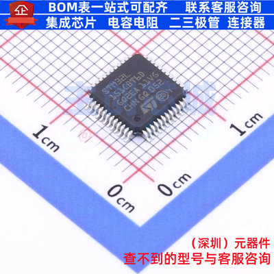 单片机(MCU/MPU/SOC) STM32L151CBT6D LQFP-48 意法半导体 元器件