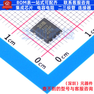 场效应管(MOSFET) IRFH5110TRPBF PQFN-8 Infineon(英飞凌) 原装
