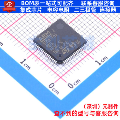 单片机(MCU/MPU/SOC) STM32F051R8T6TR LQFP-64 意法半导体 原装