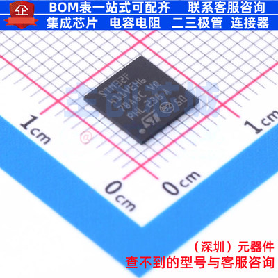 单片机(MCU/MPU/SOC) STM32F411VEH6 UFBGA-100 意法半导体 原装