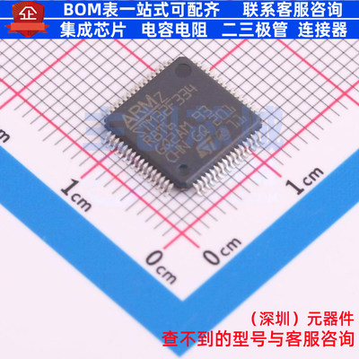 单片机(MCU/MPU/SOC) STM32F334R8T6TR LQFP-64 意法半导体 原装