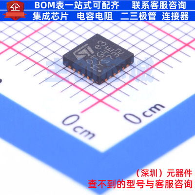 USB转换芯片 STOTG04EQTR QFN-24 意法半导体 电子元器件全新原装