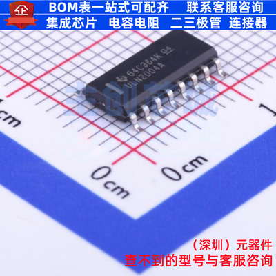 达林顿晶体管阵列 ULN2004ADR SOIC-16 TI/德州 电子元件全新原装